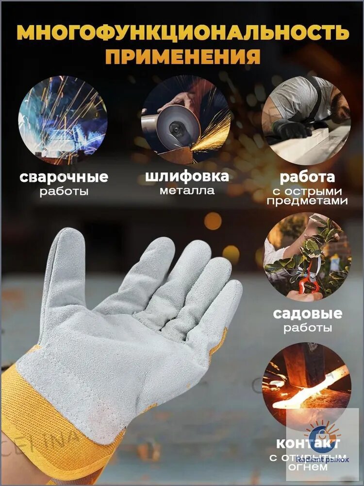 Краги сварщика — фото 1