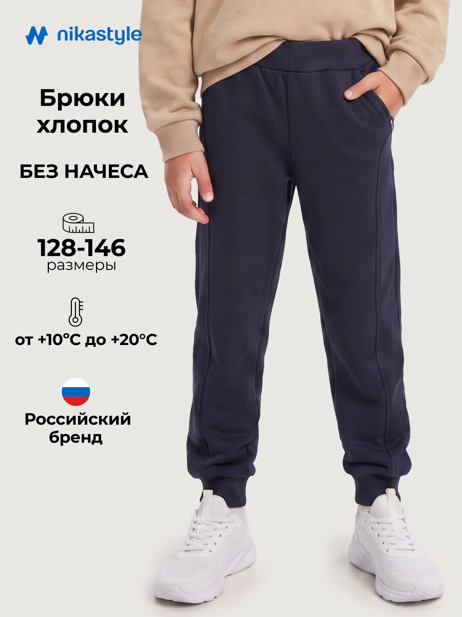 Брюки спортивные 2т21925