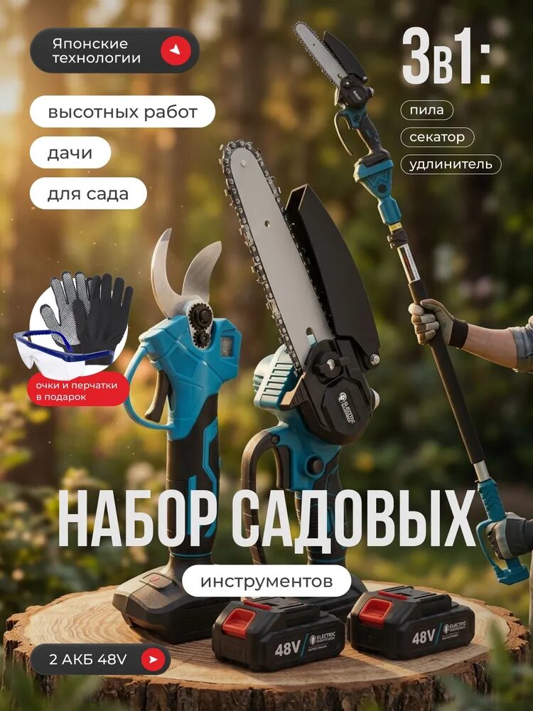 Кусторез,40мм