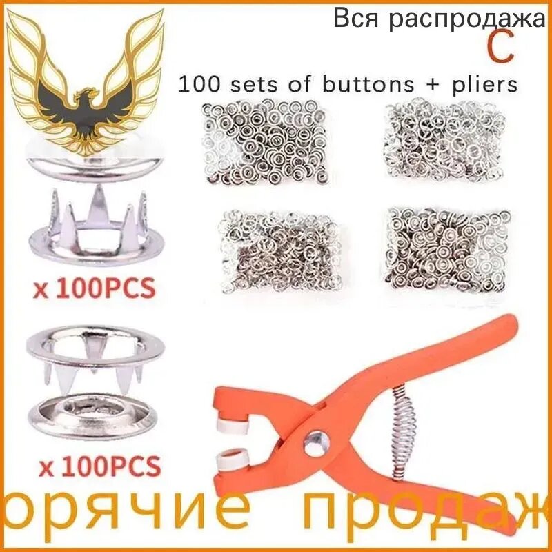 Крепежный инструмент для костюма с пятью когтями