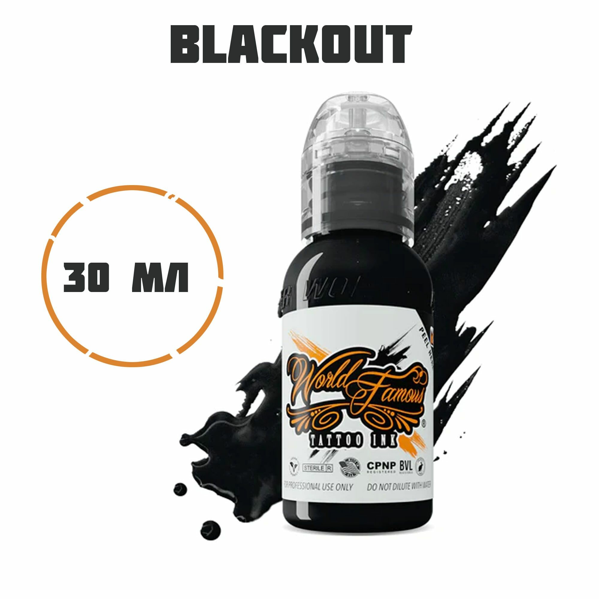 World Famous Тату Краска - черная - Blackout - 30 мл