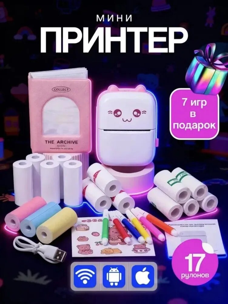 Мини принтер беспроводной портативный для телефона
