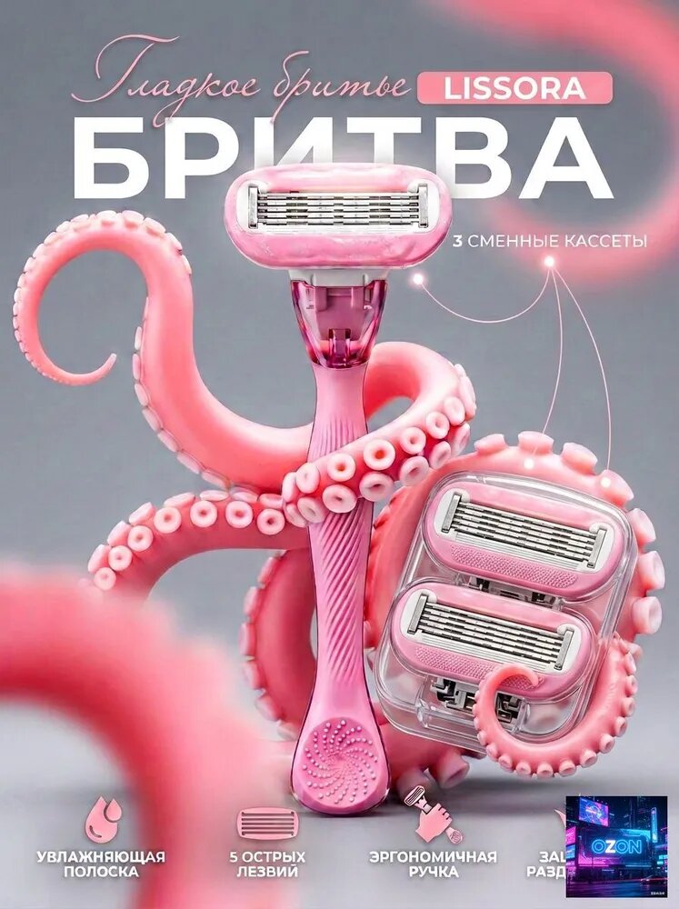 Бритва женская с крем гель подушечкой , набор для бритья: станок + 3 сменных многоразовых кассеты с 5 лезвиями