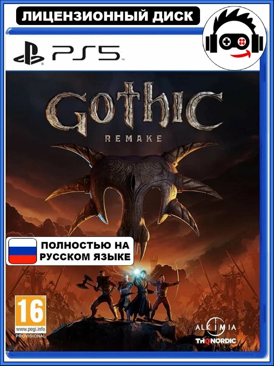 Игра Gothic 1 Remake (русская версия) для PS5