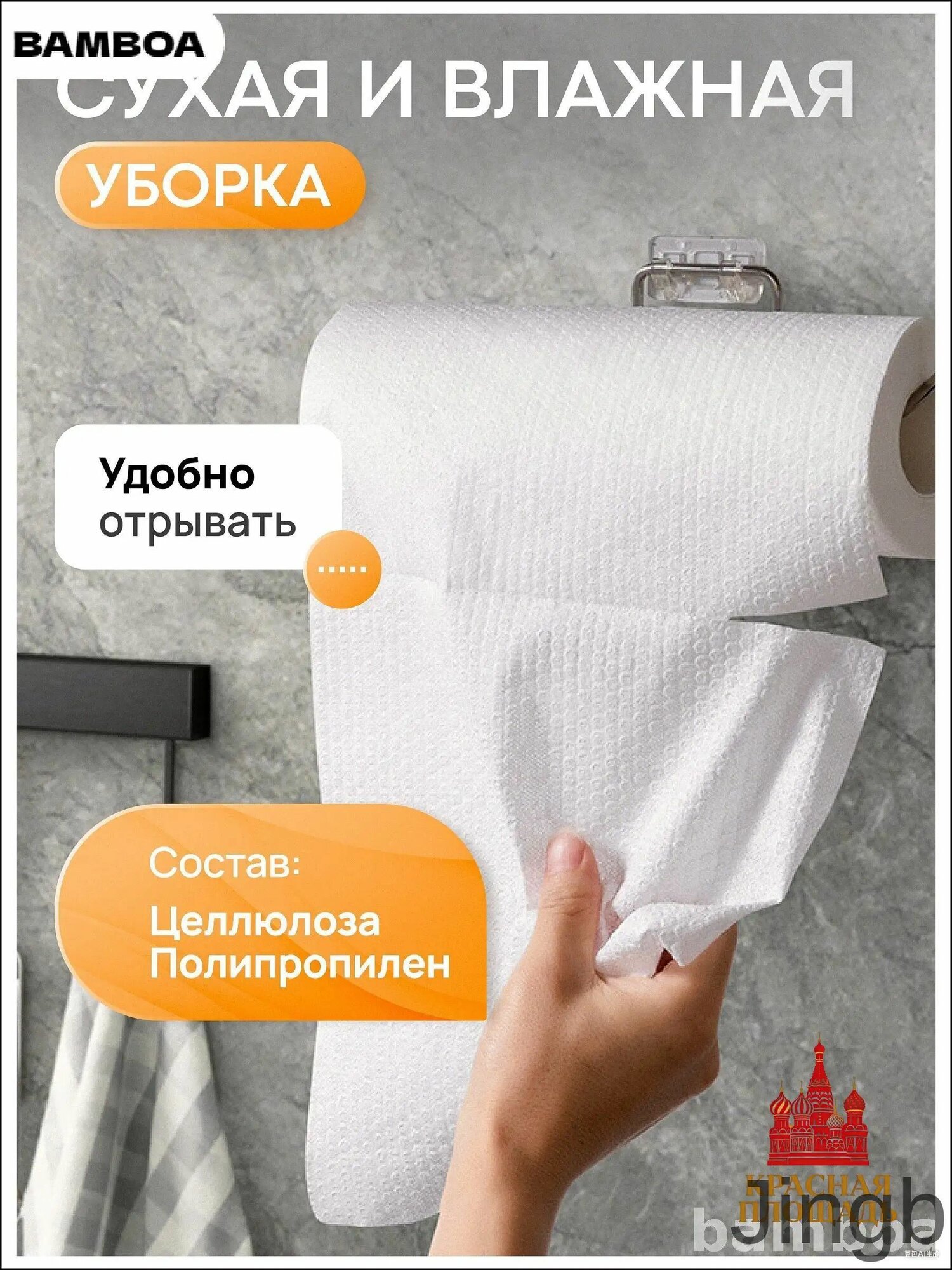 Салфетки для уборки Салфетки, Белый, 19х19см. см, 1 шт.