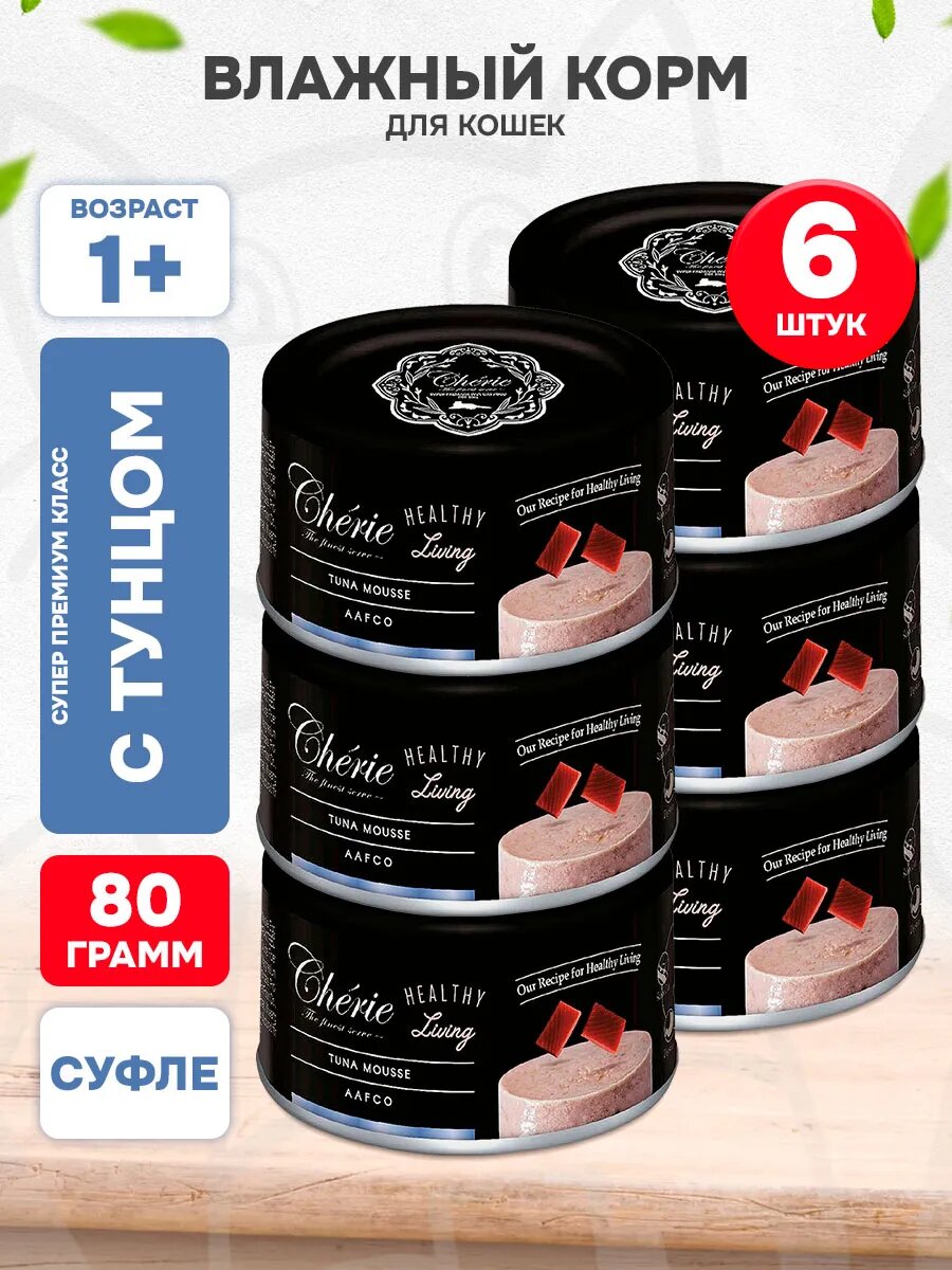 Корм влажный Pettric Cherie Healthy Living Tuna Mousse для взрослых кошек мусс, тунец, 80 г х 6 шт