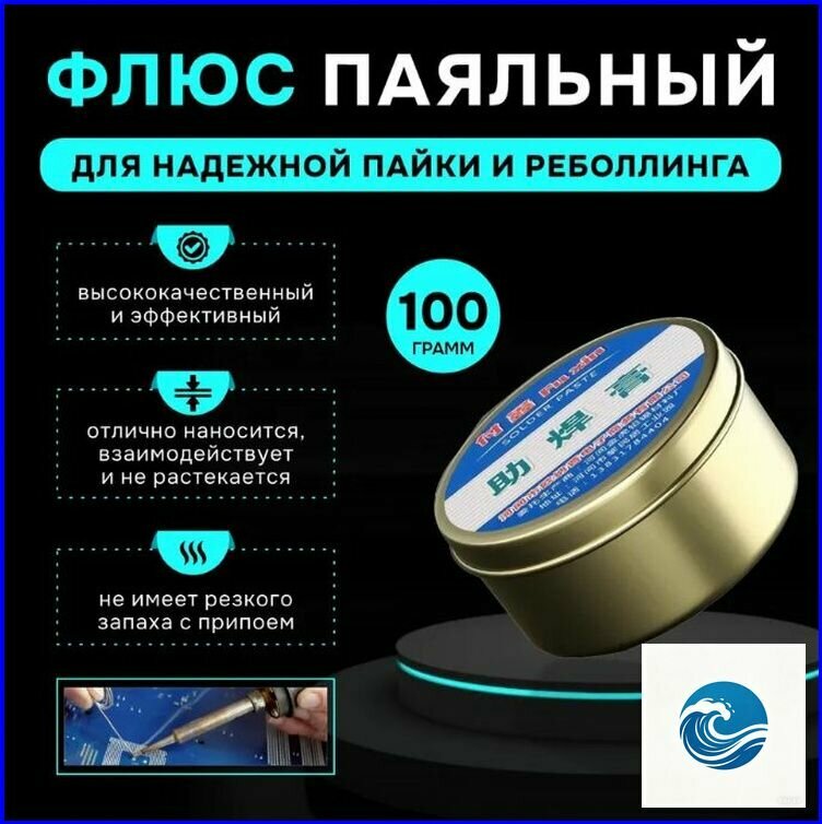 Канифоль для пайки — фото 1