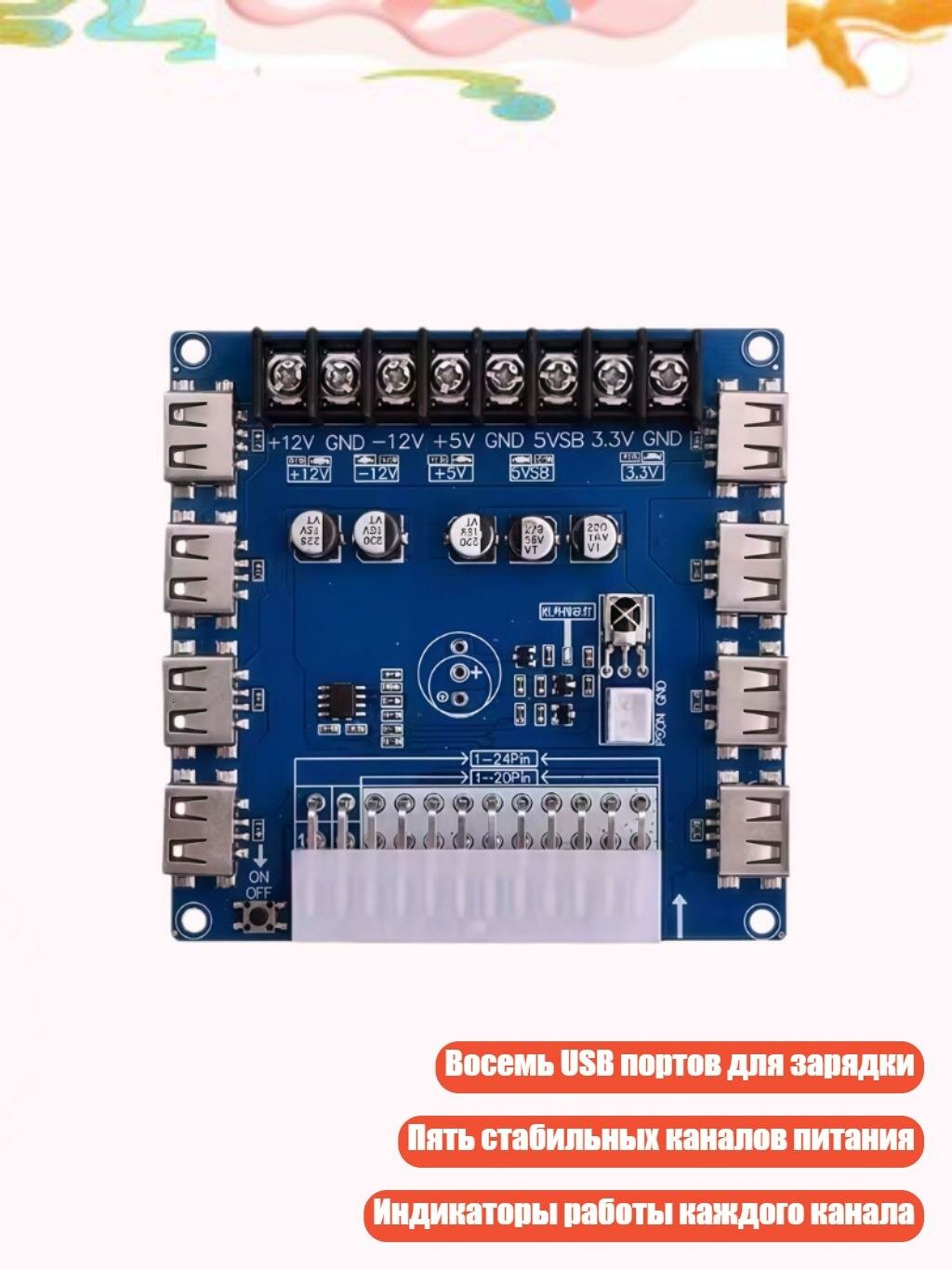 Компьютерная розетка с 8 USB и индикаторами