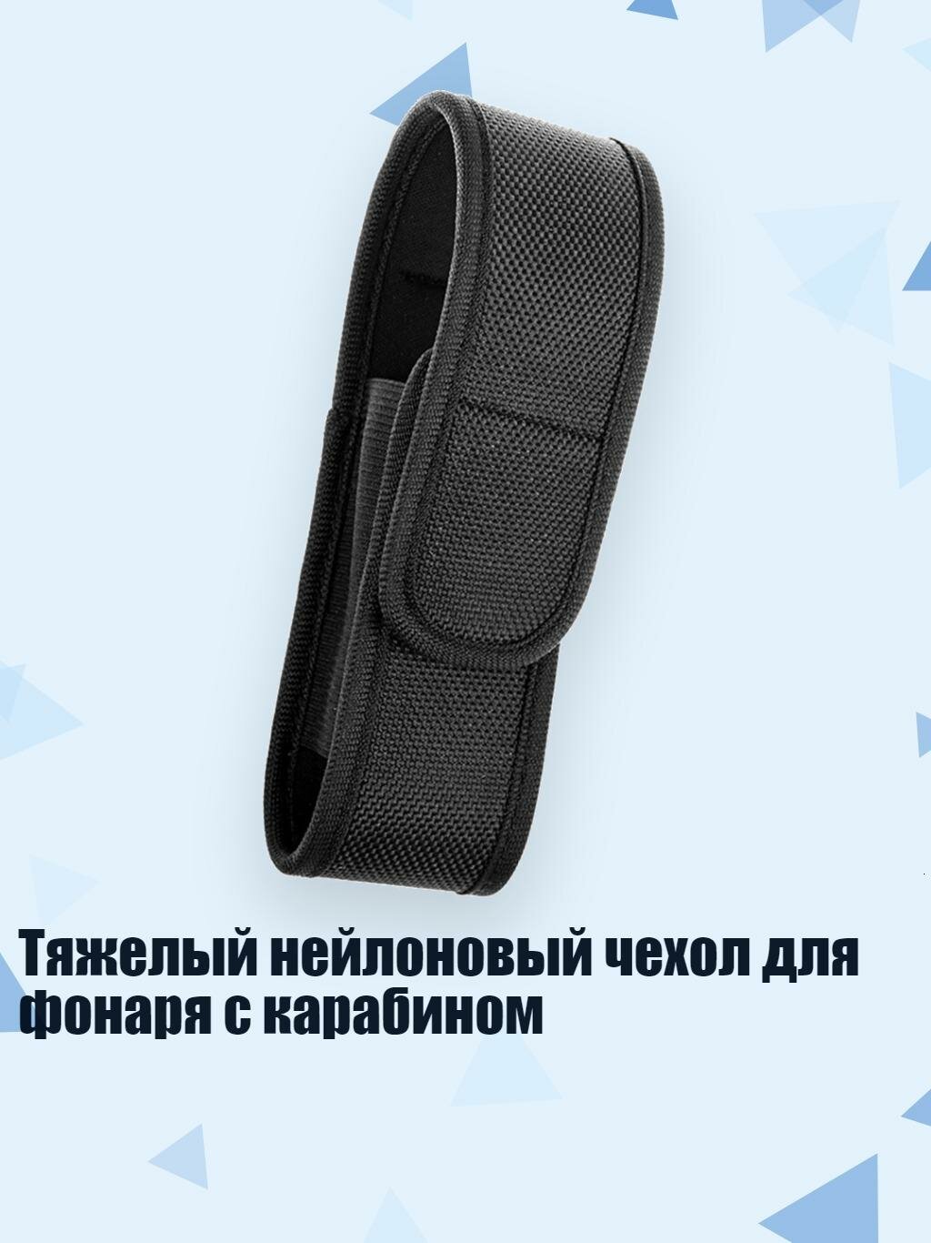 Тяжелый нейлоновый чехол для фонаря с карабином