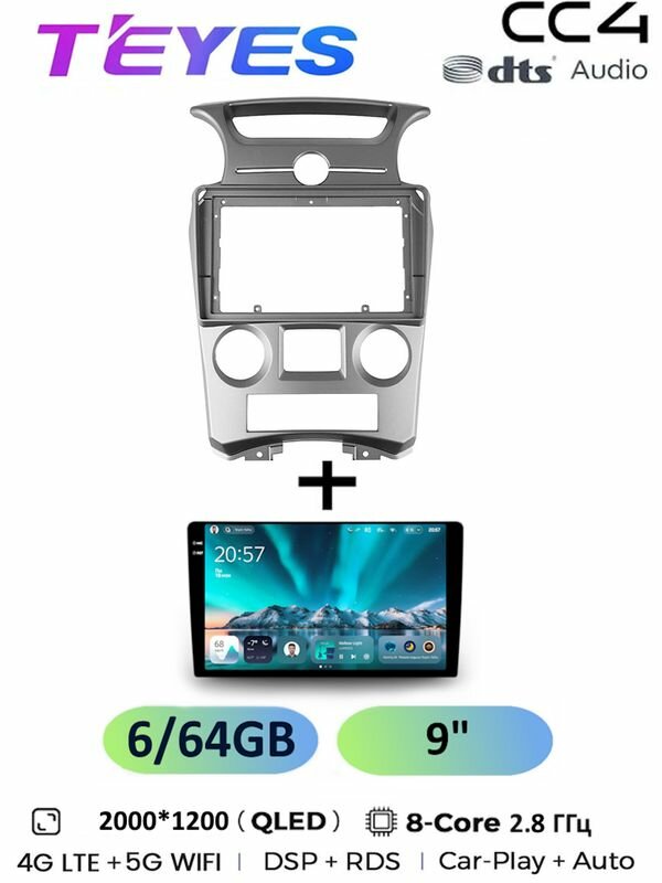 Магнитола Teyes CC4 6/64 Gb 9.5 дюймов Kia Carens UN 2006-2012 F2 8-ми ядерный процессор QLED экран 4G Wi-Fi