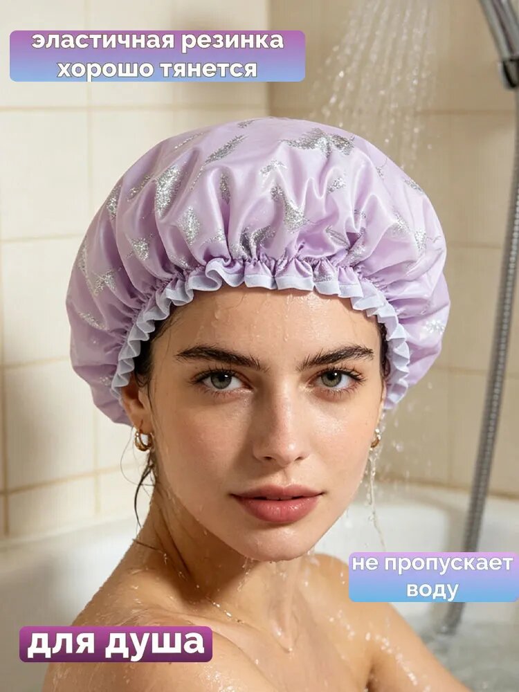 Шапочка для душа многоразовая , двухслойная, женская, водонепроницаемая для душа, бани, сауны