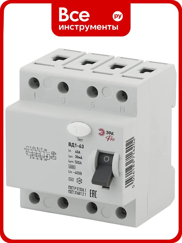 УЗО ЭРА NO-902-39 ВД1-63 3P+N 40А 30мА Б0031884