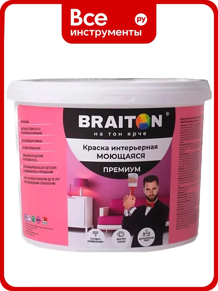 Краска BRAITON paint премиум водно-дисперсионная, интерьерная, моющаяся 14 кг, цвет Светлая Слоновая кость RAL 1015 kraskavdpremiumbraiton101514