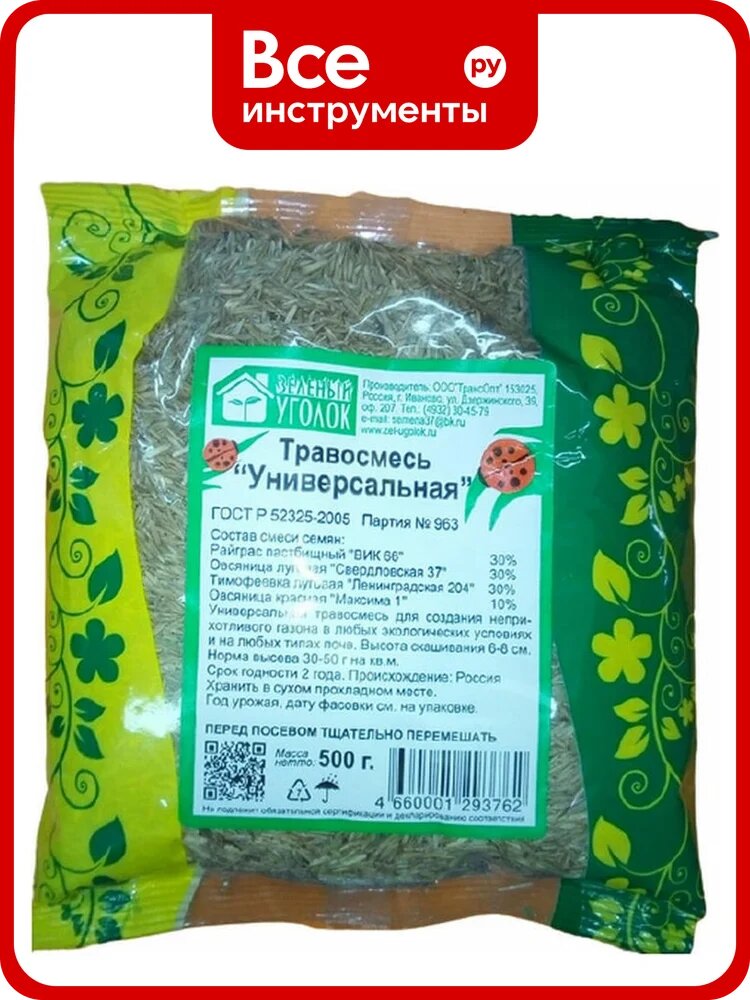 Семена газона Зеленый уголок травосмесь Универсальная, 0.5 кг 4660001293762, универсальный,