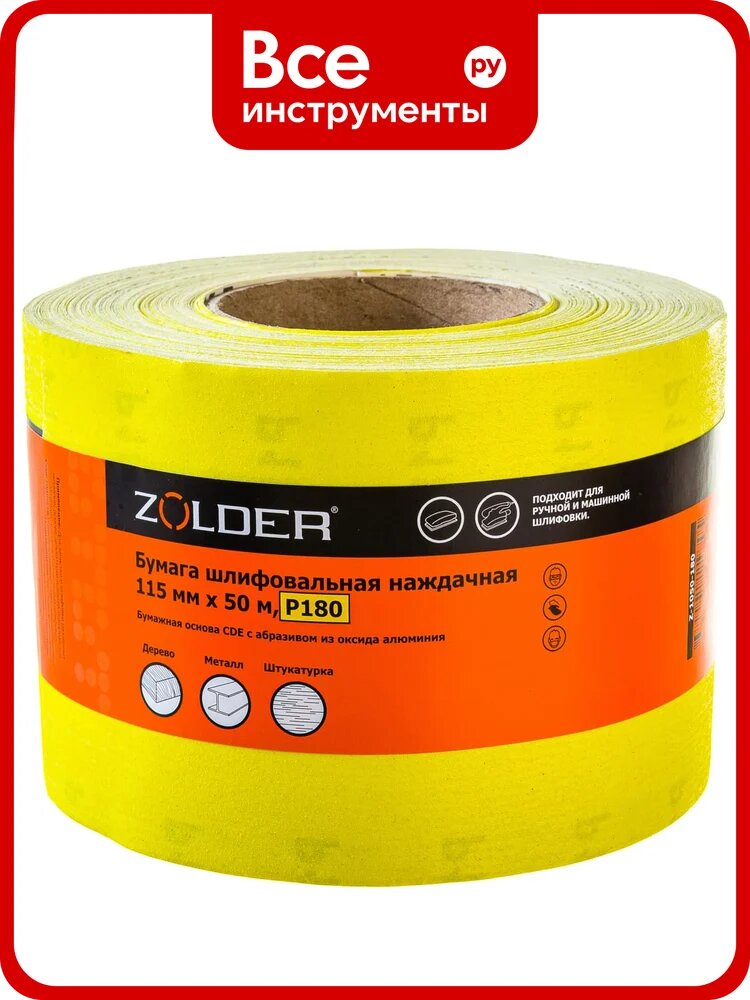 Бумага шлифовальная наждачная (50 м; 115 мм; Р180) ZOLDER Z-1050-180