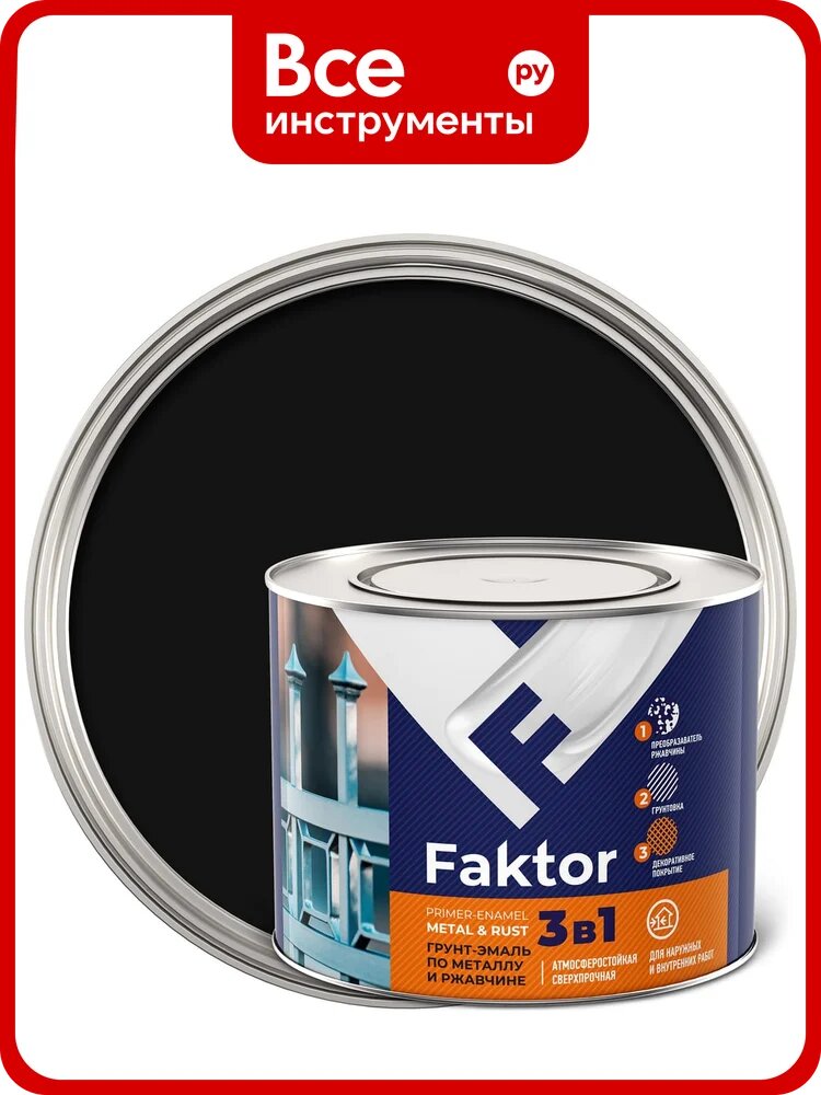 Грунт-эмаль ярославские краски FAKTOR на ржавчину 3 в 1, черная, банка,