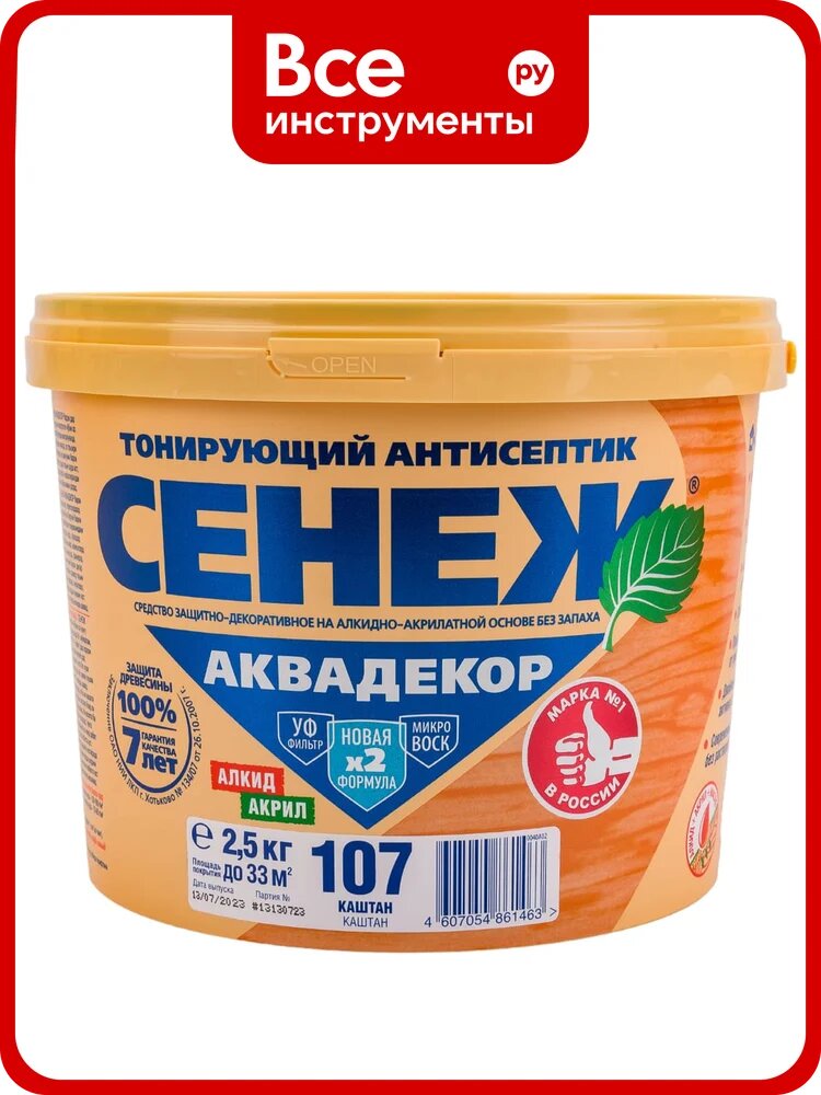 Антисептик для дерева сенеж аквадекор Х2-107 каштан, 2.5 кг 11053
