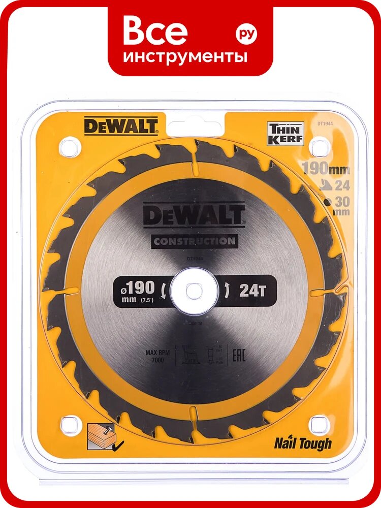 Пильный диск Dewalt CONSTRUCT DT1944, для быстрого реза, 190x30 мм