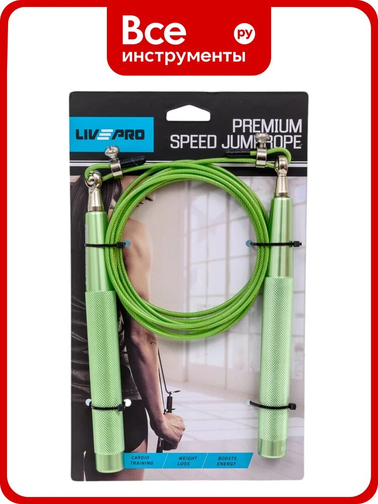 Скакалка LivePro Speed Jump Rope зеленый, 185 гр NL LP8283 GN-00-00, износостойкий