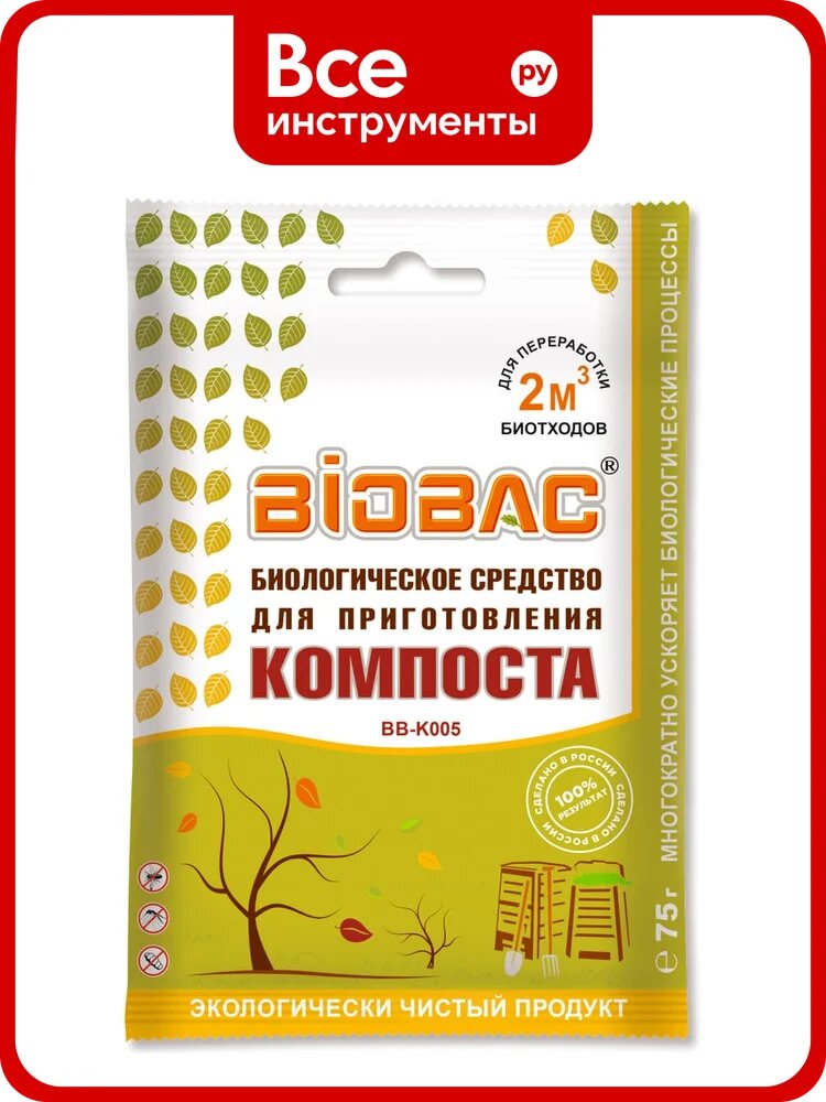 Биологическое средство для приготовления компоста БиоБак BB-K005, приготовления компоста биобак