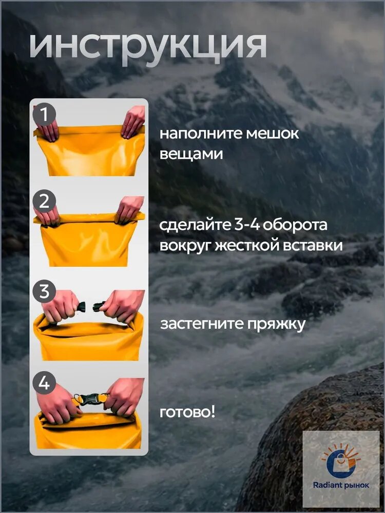 Гермомешок, объем: 5 л — фото 1