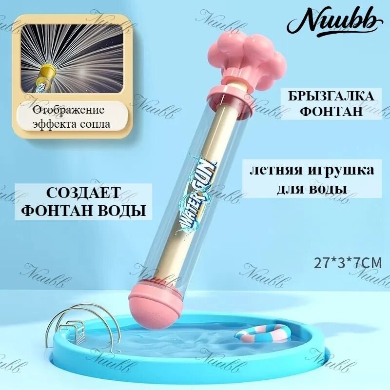 Водный пистолет-фейерверк для детей, летняя игрушка для воды, модель с распылителем-фейерверком,