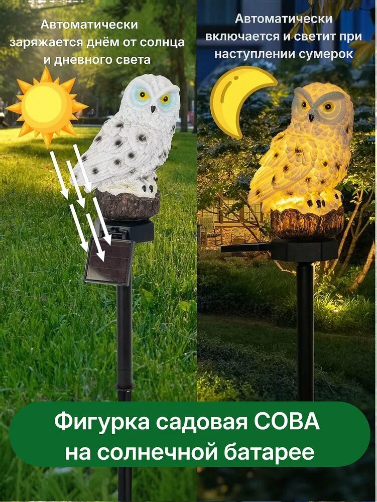 Фигурка садовая "Сова", белая, светло-бежевая, светло-серая, 50 см х 45 см х 35 см