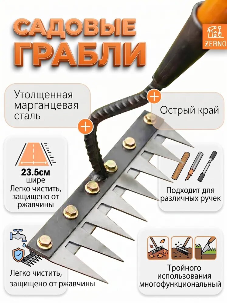 Рыхлитель , Плоские, 8 см