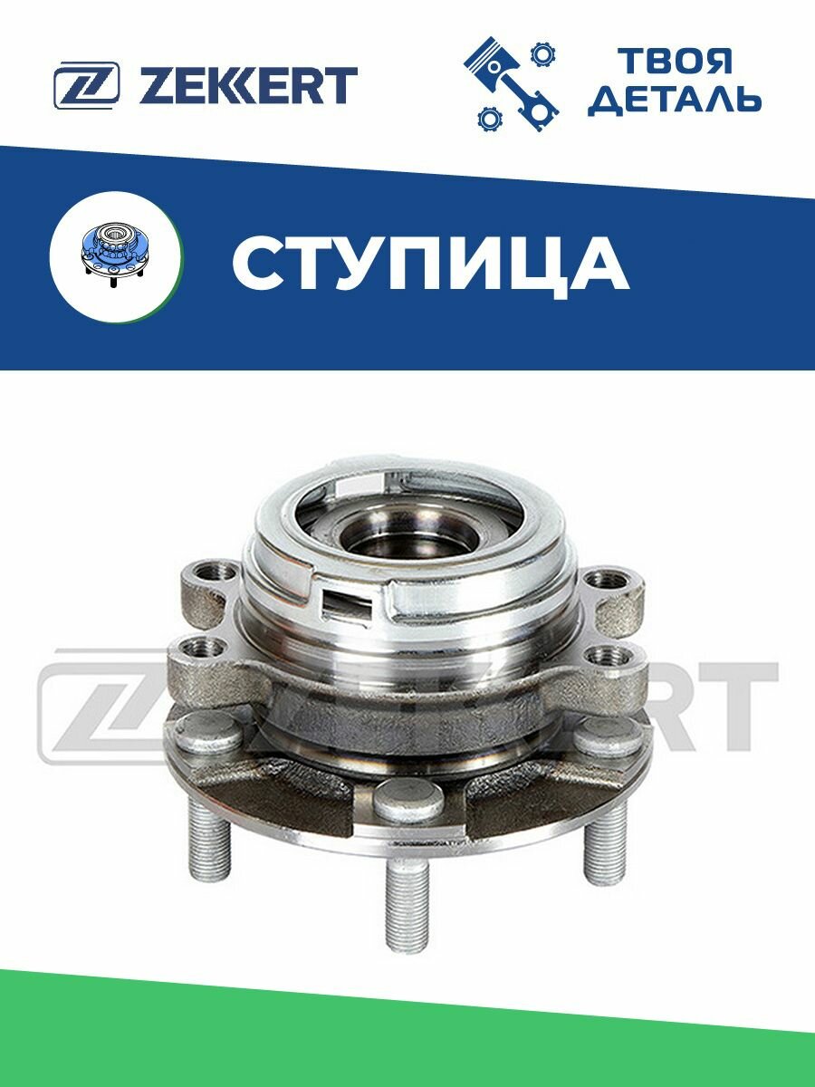 Ступица передняя на Nissan Teana (J33 L33 J32Z) 08-