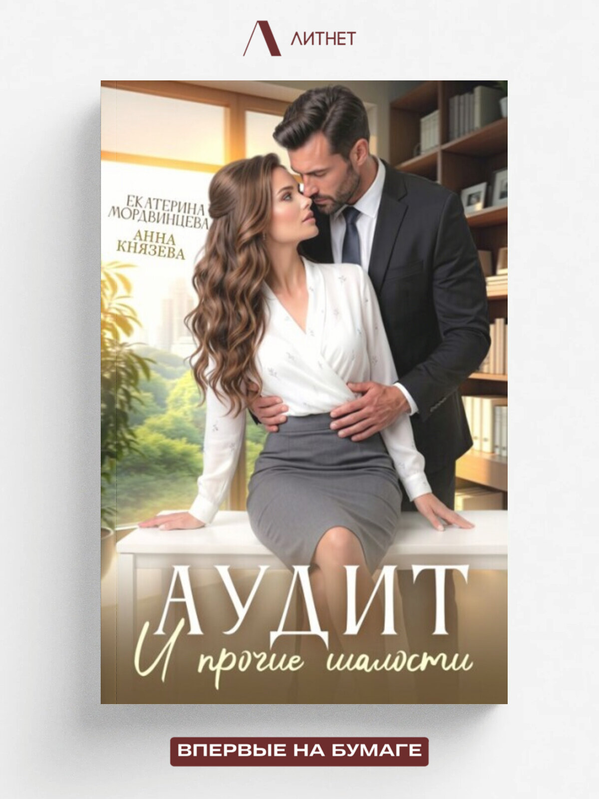 Аудит и прочие шалости