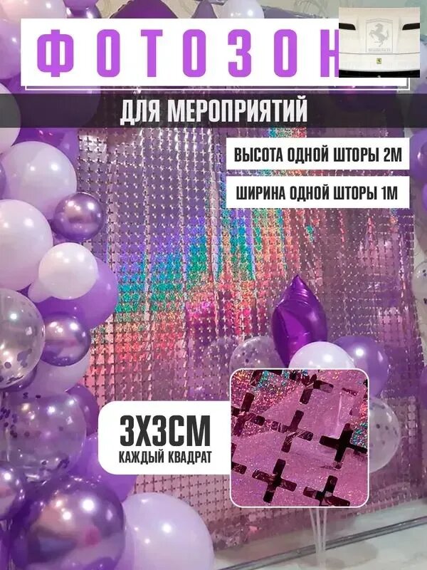 Дождик 200 см фиолетовый 1 шт.