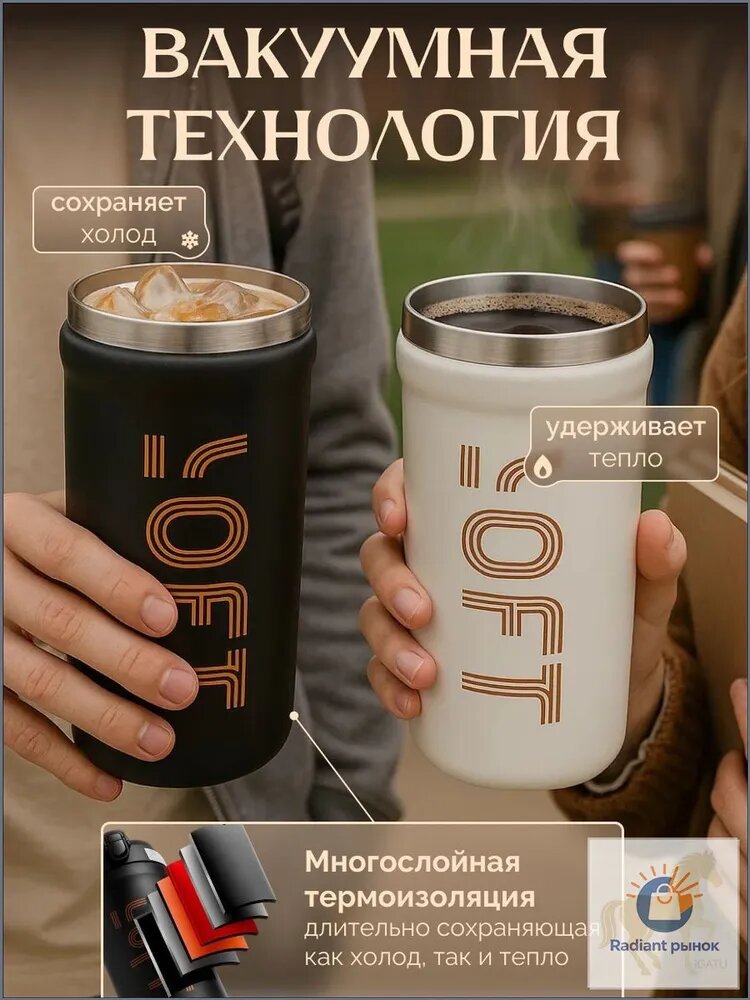 ILOFF Термокружка, 0.6 л — фото 1