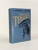 Русский транзит