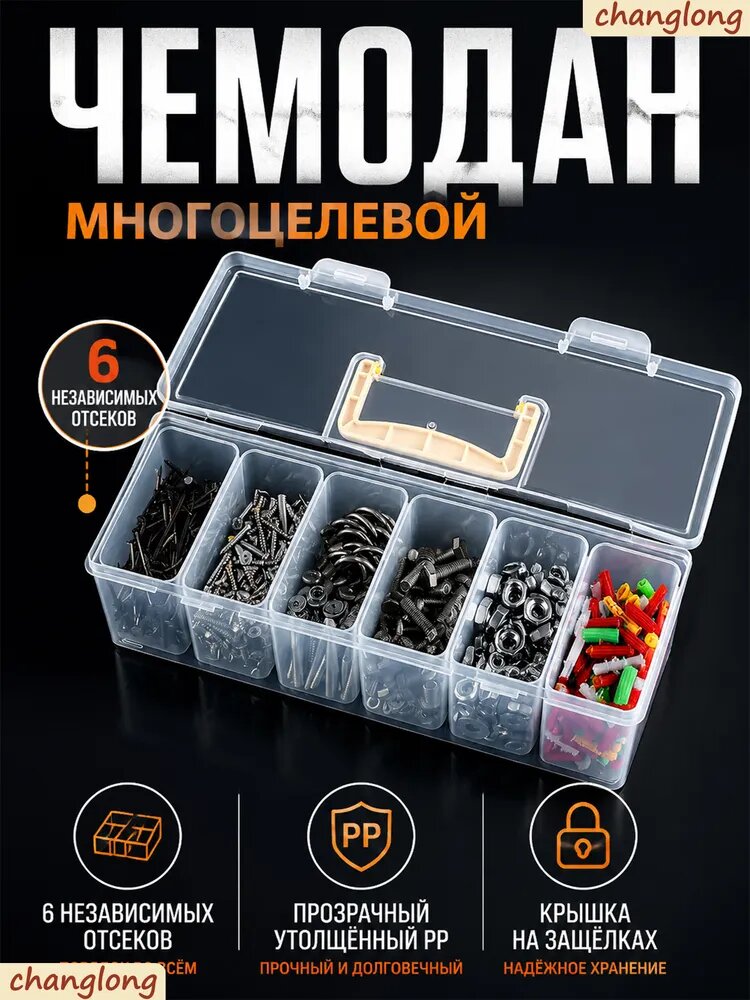 Контейнер для хранения вещей