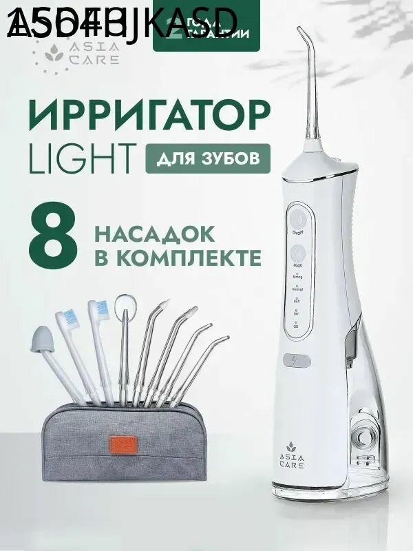 Ирригатор для полости рта портативный AsiaCare LIGHT, 8 насадок / Ирригатор для зубов / Прибор для чистки зубов