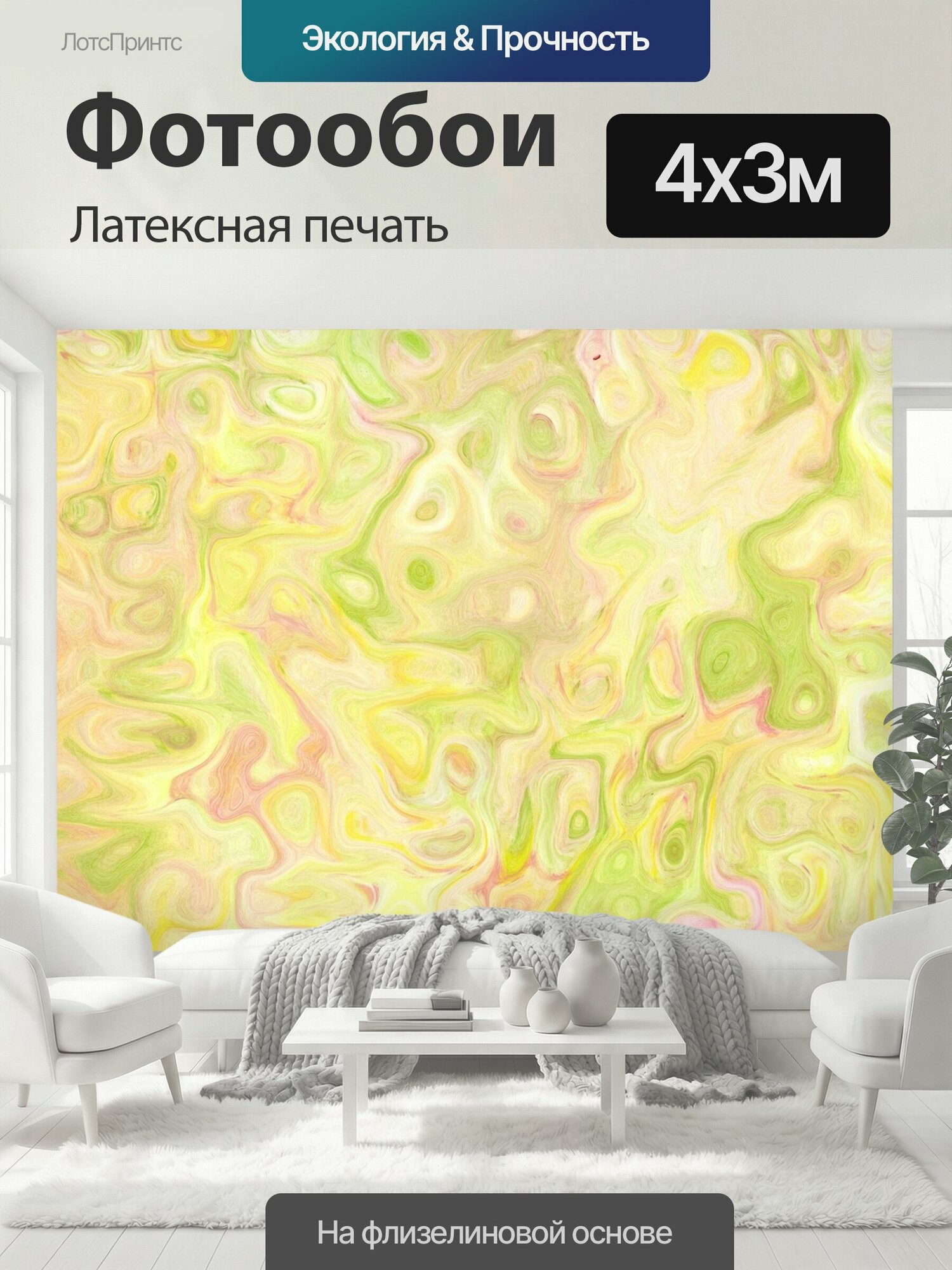 Фотообои моющиеся ударопрочные "Мраморный, бумага, аннотация" 400x300 см. латексная печать