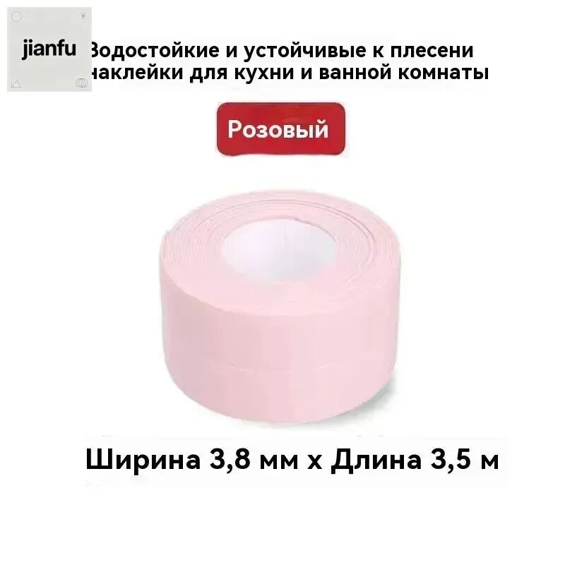 Уголок пластиковый в рулоне для стен, мягкий, гибкий.