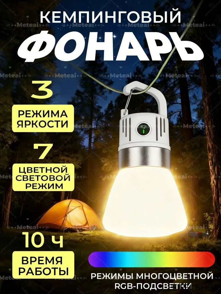 Фонарь-прожектор