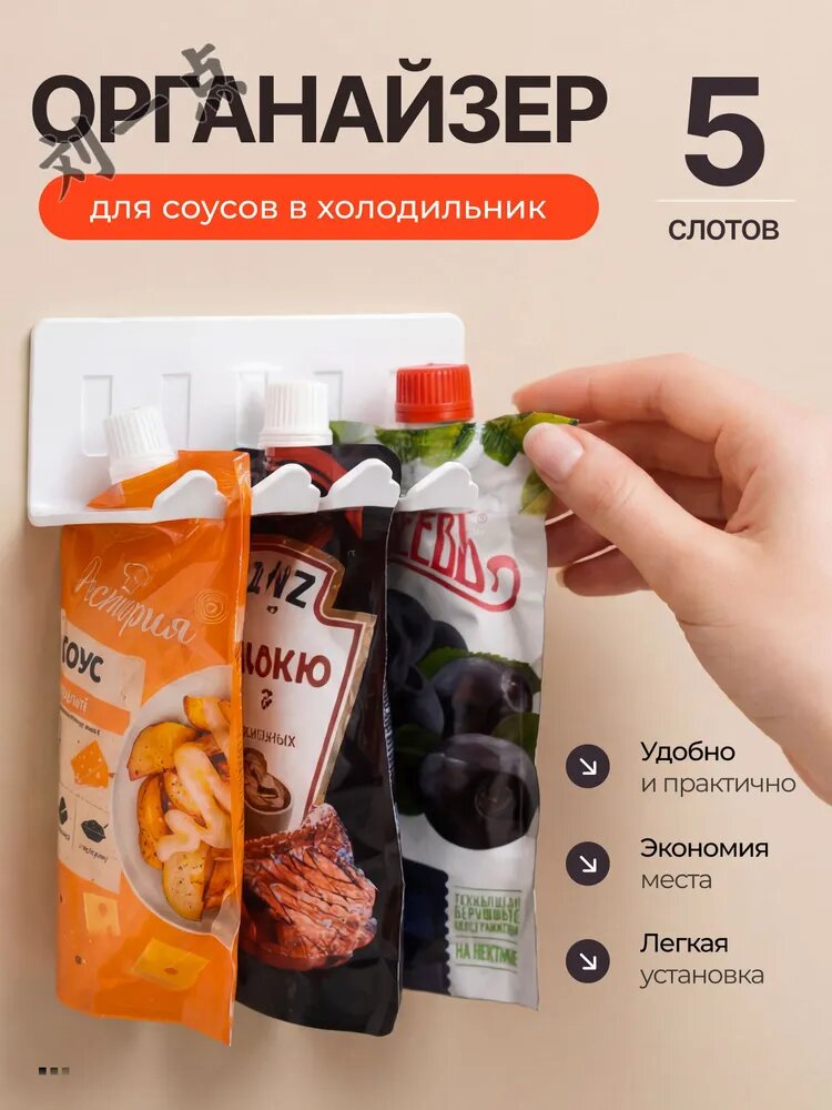 Органайзер для холодильника, 1 шт