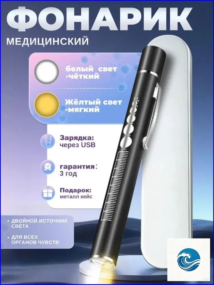 Фонарь-прожектор