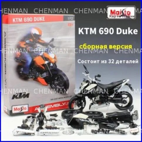 Maisto сборная металлическая модель мотоцикла KTM 690 Duke (КТМ 690 Дюк), масштаб 1:12