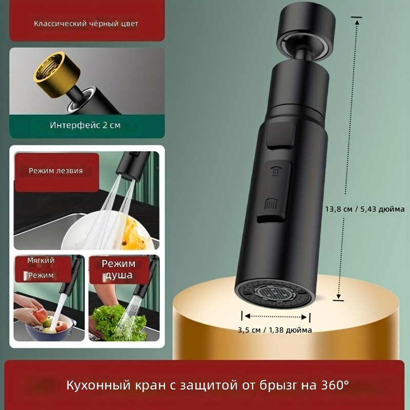 Гибкий кухонный смеситель с защитой от брызг, настенный, черный