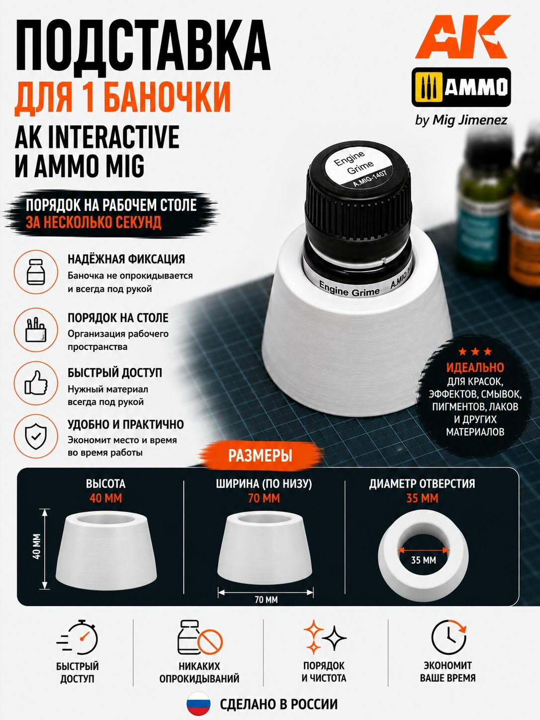 Подставка для пигментов и эффектов AK Interactive / AMMO Mig