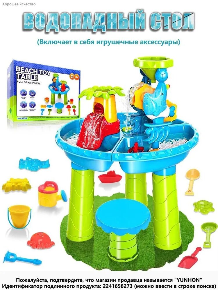 YUNHON Стол для игр с водой RainShowers Splash Pad Детский стол для игр с водой с набором аксессуаров