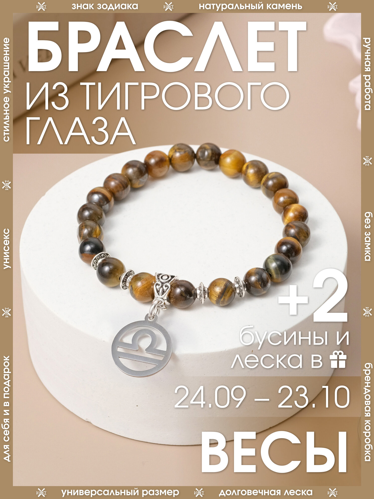 Браслет-нить X-Rune, тигровый глаз, 1 шт., размер 16 см, размер one size, диаметр 6 см, коричневый