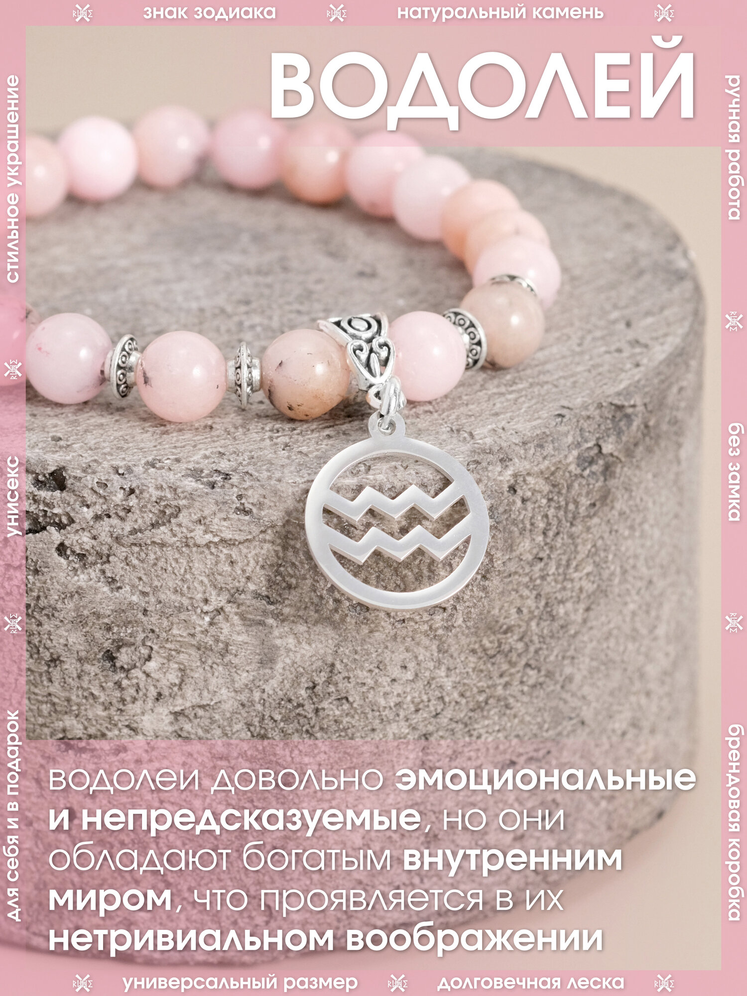 Браслет-нить X-Rune, опал, 1 шт., размер 16 см, размер one size, диаметр 6 см, розовый — фото 1