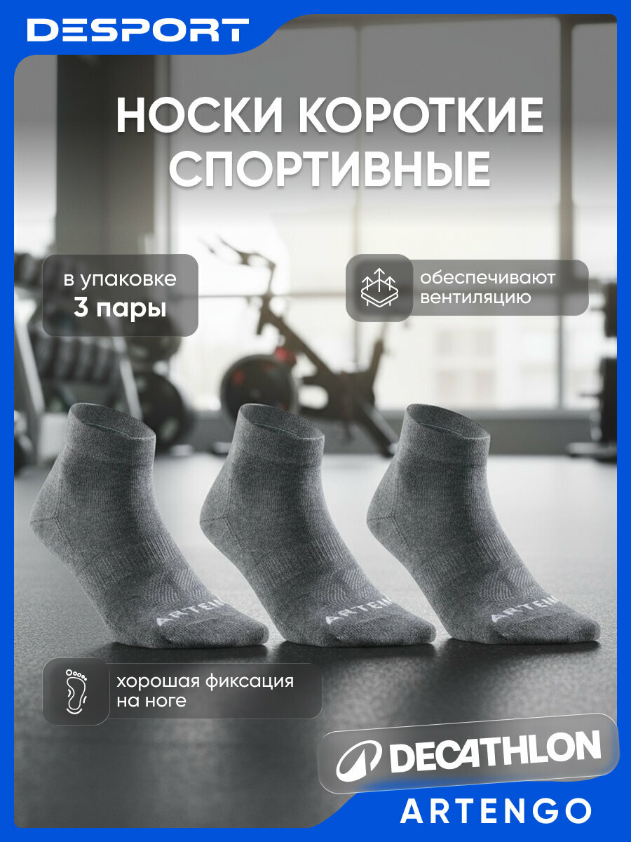 Носки, комплект