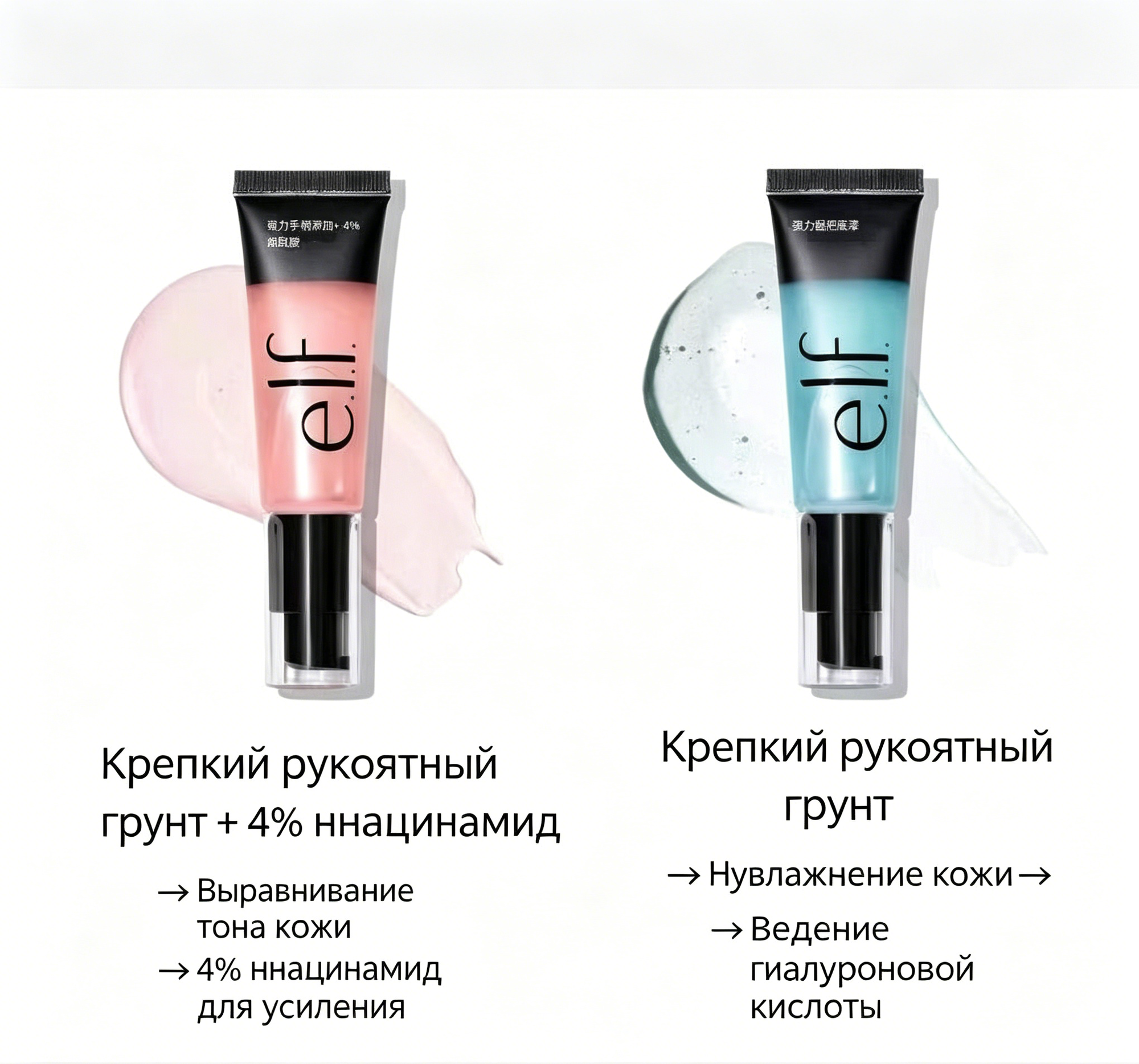 Праймер e.l.f. "Power Grip", увлажняющий, гелевый, розовый/зеленый
