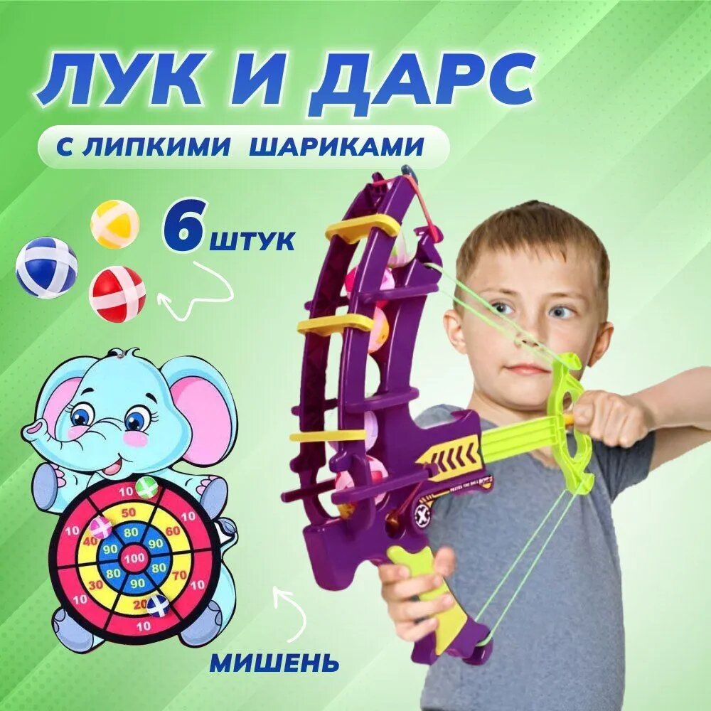 Детский дартс с луком и липкими мячами, Дамбо, 6 шт.