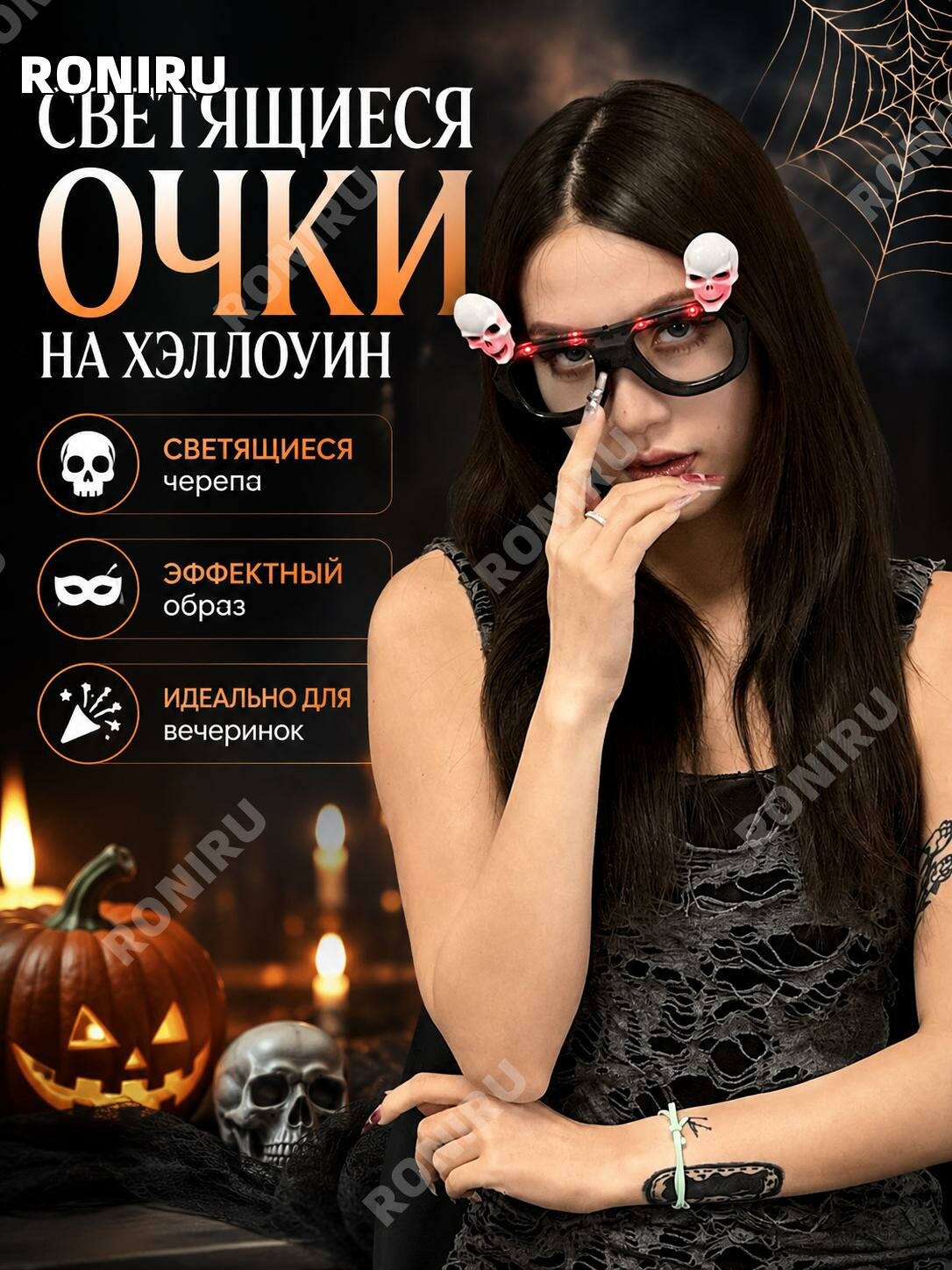 Светящиеся белые очки-череп для Хэллоуина и вечеринки, PE